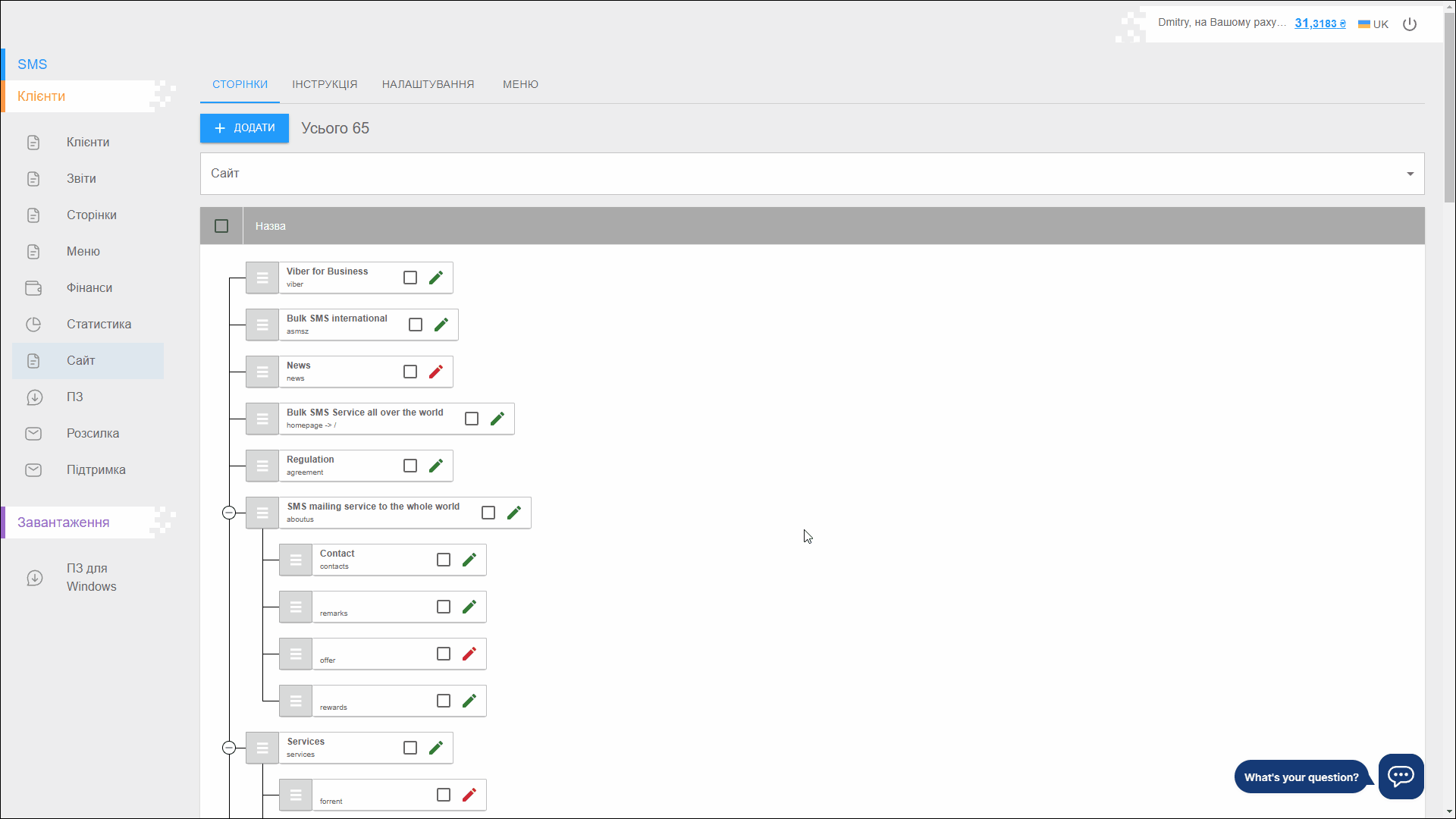 Сторінки | AlphaSMS