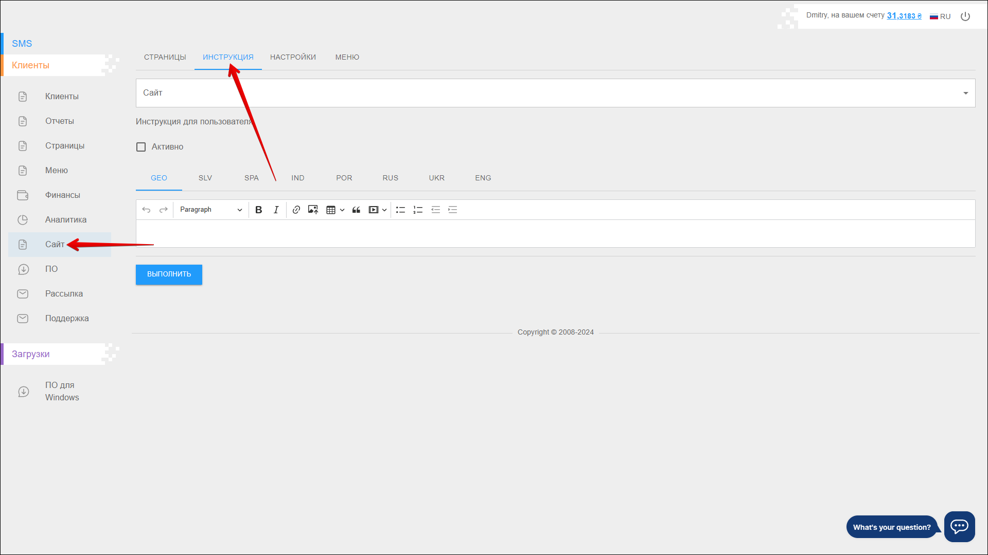 Инструкция | AlphaSMS