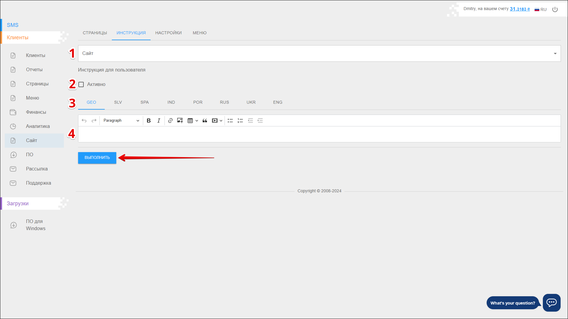 Инструкция | AlphaSMS